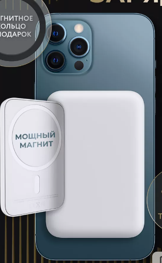 WISHLIST.RU Повербанк магнитный